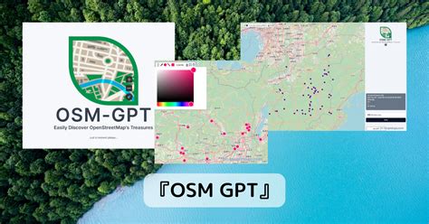 osmマップ上でgptが使える地図が好きな人には最高のwebサービス 『osm gpt』 pcあれこれ探索