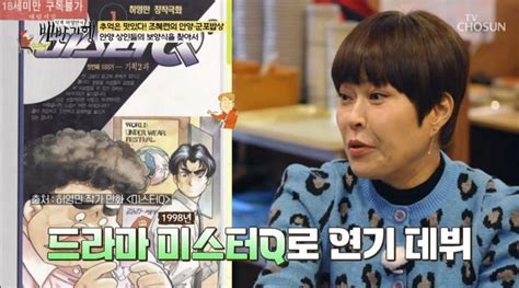 종합 8남매 조혜련 母 생각에 눈물딸 낳아 산후조리 아예 못 해백반기행