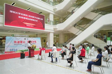 救助眼科贫困患者 深圳大学总医院 深圳狮子会开展爱心公益捐赠活动 新闻中心 深圳市残疾人联合会