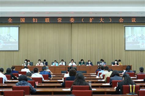 全国妇联常委（扩大）会议召开 部署下半年重点工作妇女
