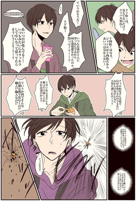 ボード「おそ松さん。」のピン