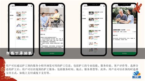 服务行业 • 护工服务 微信小程序应用案例 搜狐大视野 搜狐新闻