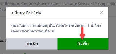 การใช้งาน Line Messaging Api ส่งการแจ้งเตือนเข้า Line ด้วย Esp32 ทดแทน Line Notify