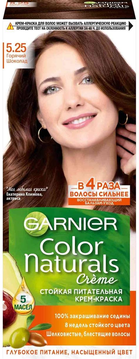 Купить Garnier Color Naturals 5.25 горячий шоколад крем-краска 110 мл в ...