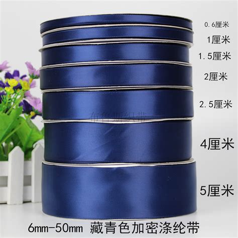 0 3 8cm宽藏青色丝带缎带彩带丝绸带织带涤纶烘焙鲜花包装蛋糕 虎窝淘