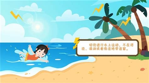 【应急科普】动画丨遇到雷暴天气如何避险四川在线