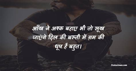 आँख ने अश्क बहाए भी तो सूख जाएंगे दिल की बस्ती में ग़म की धूप है बहुत।
