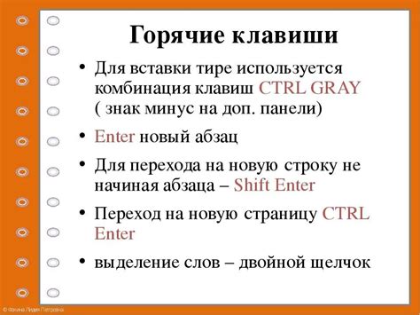 Тире скопировать