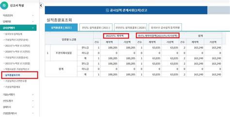 2024년 대한전문건설협회kosca기성실적신고 Gogo~ 나라장터실적신고 실적증명서건설공사대장 먼저 작성 네이버 블로그