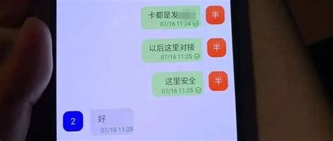 两个“goip”诈骗团伙落网！电子设备非法短信