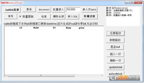 盒子 delphi三层架构（使用satrda改造，客户端代码不变）