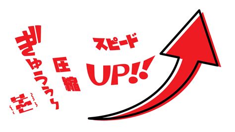 Htmlコードをminify化圧縮してwordpressを高速化する方法 Oboegaki