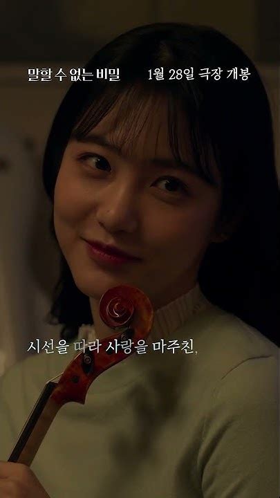 [말할 수 없는 비밀] 캐릭터 예고편 Youtube