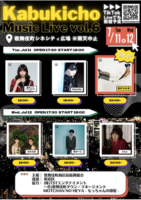 イベントトピックス 東急歌舞伎町タワー