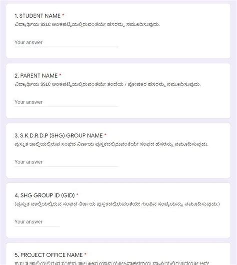 Sujnana Nidhi Scholarship Skdrdp 2025 Registration Online