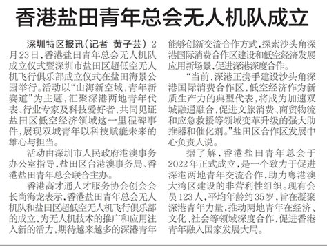 尚海龍 香港鹽田青年總會無人機隊成立 深圳特區報 A7 2025年2月24日 香港高才通人才服務協會創會會長尚海龍表示，香港鹽田青年總會