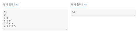 백준 1932 파이썬