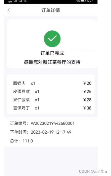 android餐厅点餐app（源码） 基于android的奶茶店点餐系统 csdn博客
