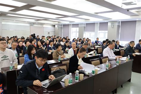学部召开本科教育教学审核评估工作推进会 陕西师范大学教育学部 田家炳教育书院