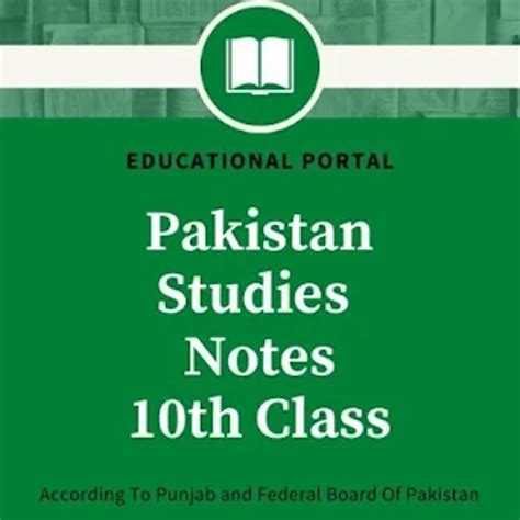 Pak Studies Notes 10th Class For Android Download