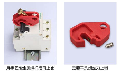 微型小型断路器锁 1234p隔离空开锁loto C45dz47mcb绝缘安全锁具 阿里巴巴