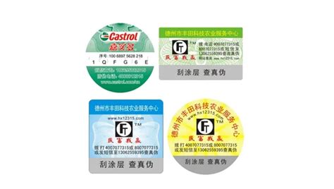 Anti Counterfeiting Traceability Codes Haotian