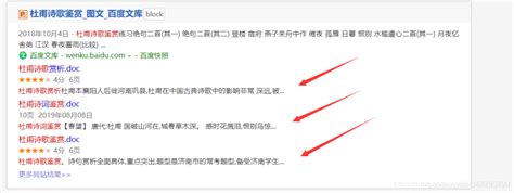 10分钟教你用python爬取baidu文库全格式内容python爬取百度文库 Csdn博客
