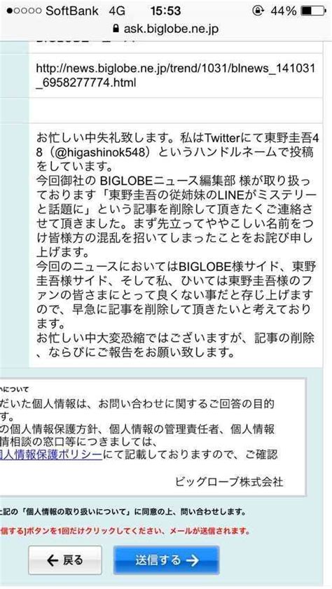 【なにこの展開】lineの縦読み告白をツイート→4万件近くリツイートされ話題に→東野圭吾本人と間違えられてニュース記事に ガールズ