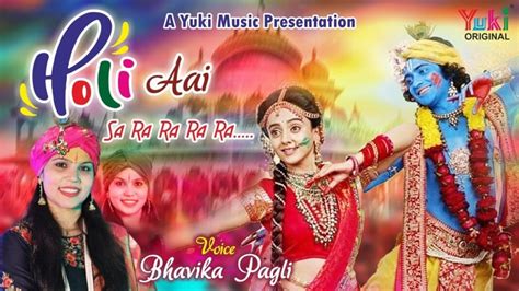 राधे ब्रज जन मन सुखकारी लिरिक्स Radhe Braj Jan Man Sukhkari Lyrics