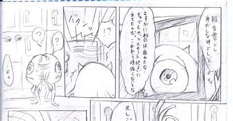 Mi・mu】腐 Miでの出会い【ランマイ】 れぞんのマンガ 漫画 マイク ランドール Pixiv