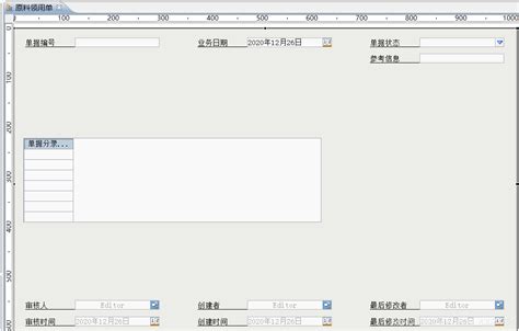 Eas Bos二开（新建单据步骤）eas新增业务表单 Csdn博客