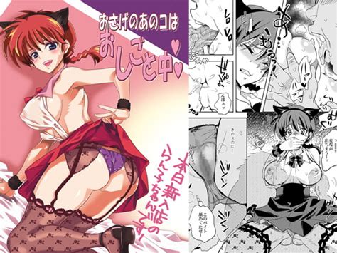 おさげのあのコはおしごと中 くりおね社 Dlsite 同人 R18