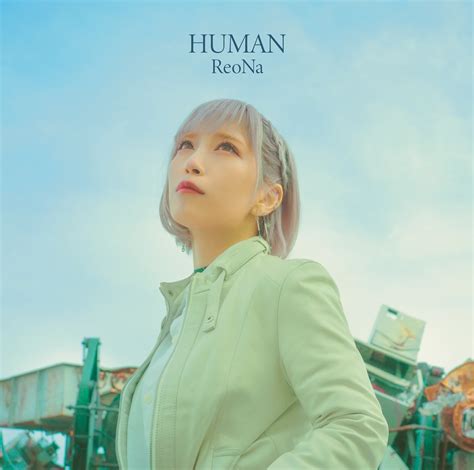 ReoNa HUMAN 歌詞 歌詞リリ