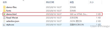 css 字体图标下载与引用 css图标库 csdn博客