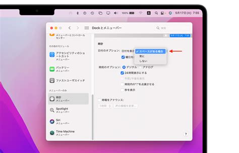 macos 12 4 montereyでは、メニューバーにスペースがある場合にのみ「日付」を表示するオプションが追加＆デフォルトに。