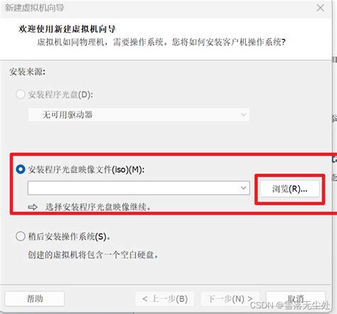 Vm Ware Player（官方提供的免费个人版）虚拟机下载以及配置虚拟机全流程（以linux为例）vmware个人免费版 Csdn博客