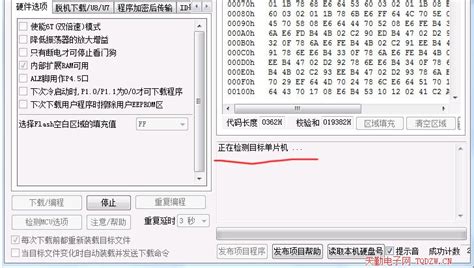 Stc单片机程序烧录教程usb转ttl小板在线烧录