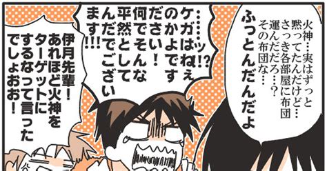 黒子のバスケ 誠凛は合同合宿中です6 黒バス 仁のマンガ 誠凛 歪みない高尾 あぁもう誠凛マジ天使ぃぃぃ Pixiv