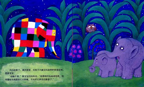 花格子大象艾玛花格子大象图片 随意优惠券