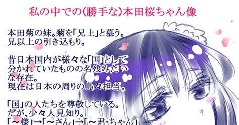 Aph漫画 私の中の勝手な本田桜想像図（aph日＋桜＆英＋普） 月影＠ゆっくりのマンガ Pixiv