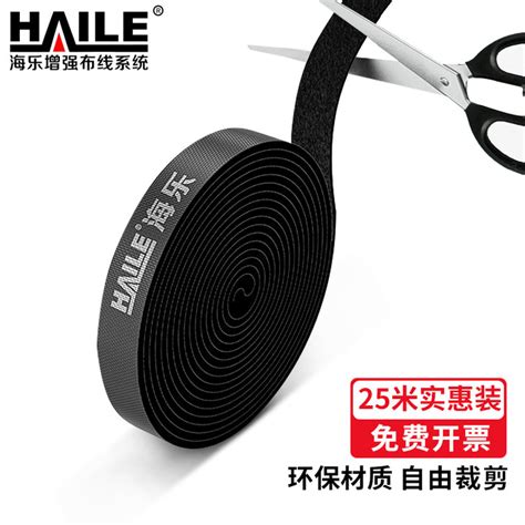 海乐haile自由魔术贴布扎带背靠背绑带理线带理线神器粘扣带粘连贴虎窝淘