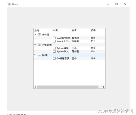 3pyqt6常用基本控件pyqt6控件 Csdn博客