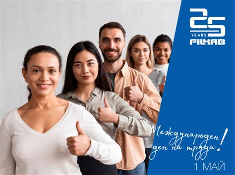 Честит Ден на труда на всички колеги партньори и клиенти Filkab Ad ФИЛКАБ АД