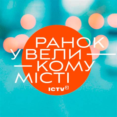 Гарячий онлайн серіал на Ictv всі серії Серіали Ictv