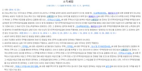 주택담보대출 연말정산 소득공제고정금리 비거치식 분할상환 네이버 블로그