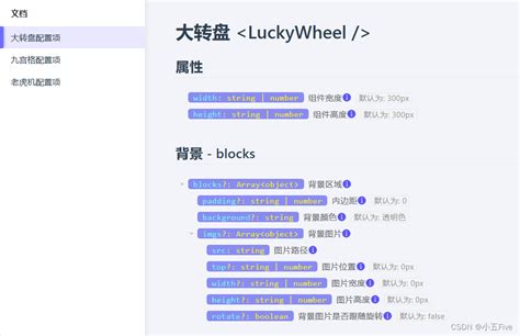 【lucky Canvas插件】在vue3实现大转盘and九宫格and老虎机抽奖 Csdn博客