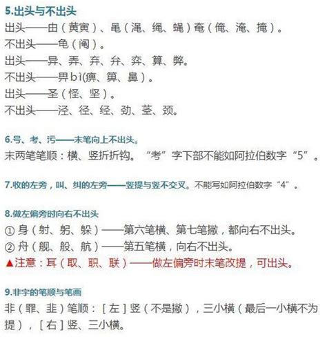 身為父母的你，寫字筆畫對嗎？再也不擔心寫錯筆畫順序了 每日頭條