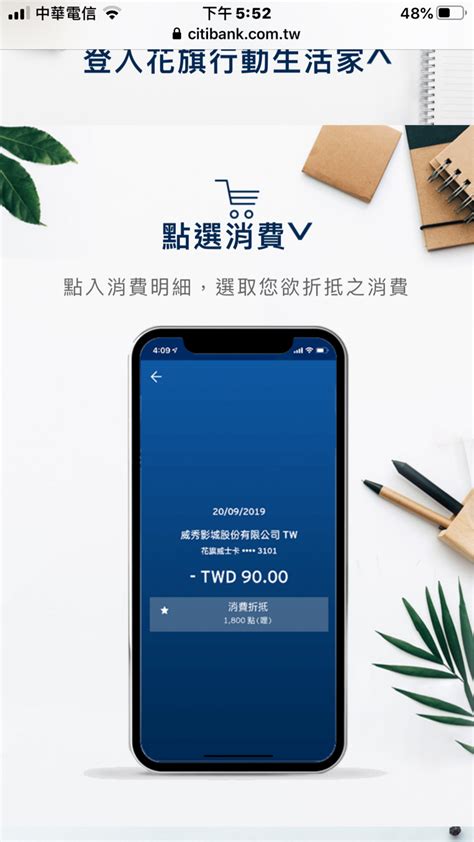 問題 花旗現金紅利折抵 看板 Creditcard 批踢踢實業坊