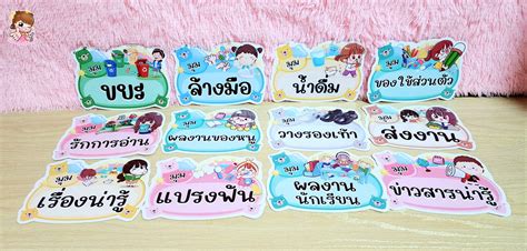ป้ายมุม Very Cute 🩷 สื่อน่ารักสดใสสไตล์ เหมยเหม่ย