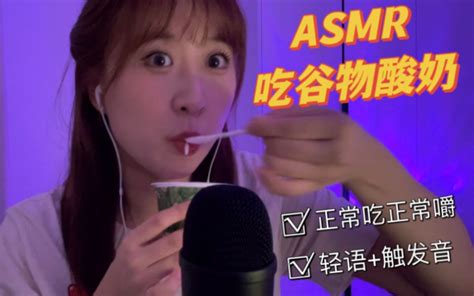 Asmr